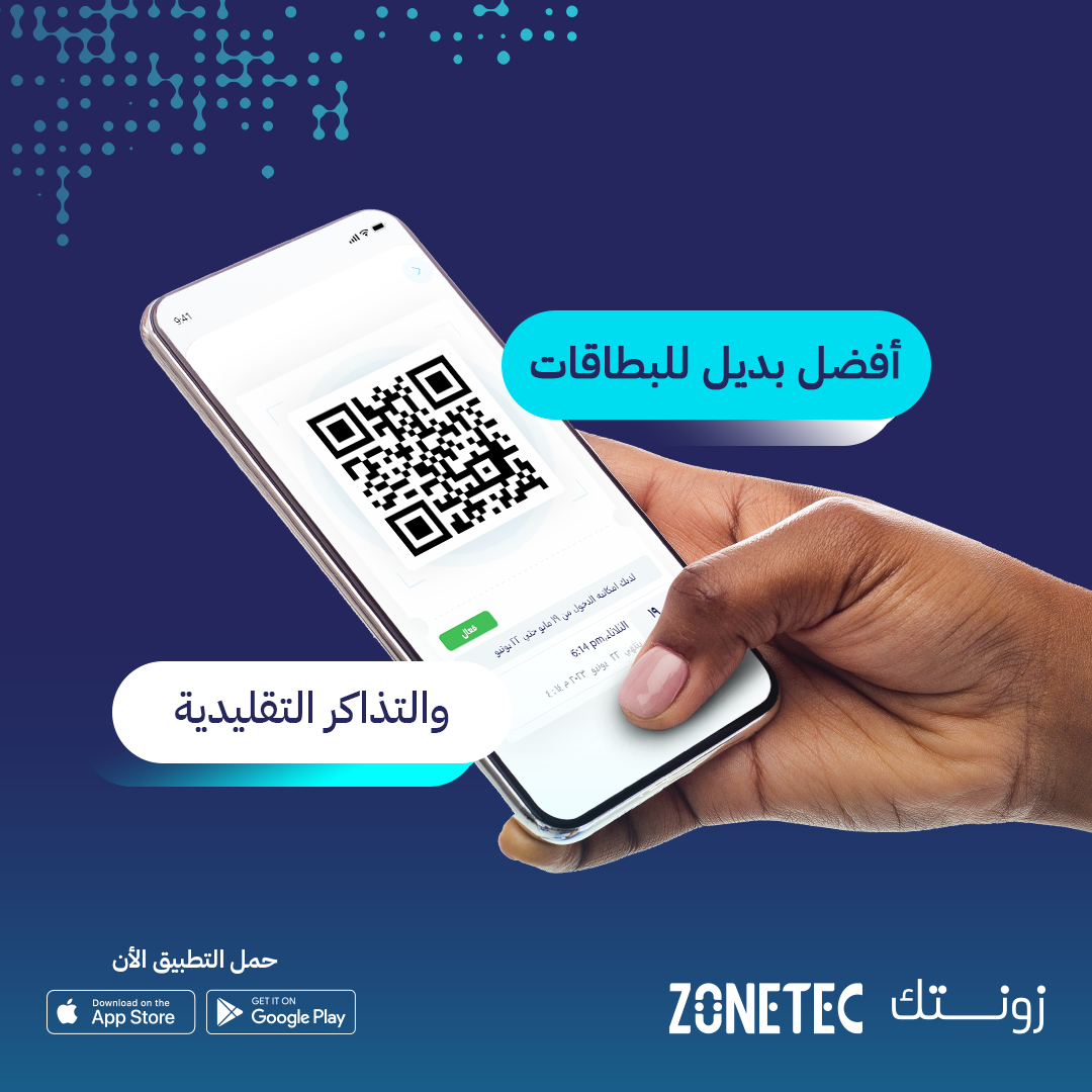 ZONTEC - Crowd Management Solutions